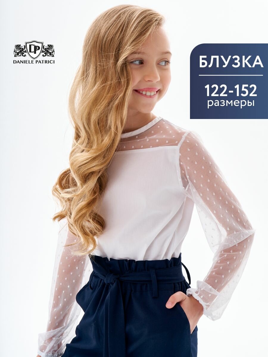 Школьная блуза