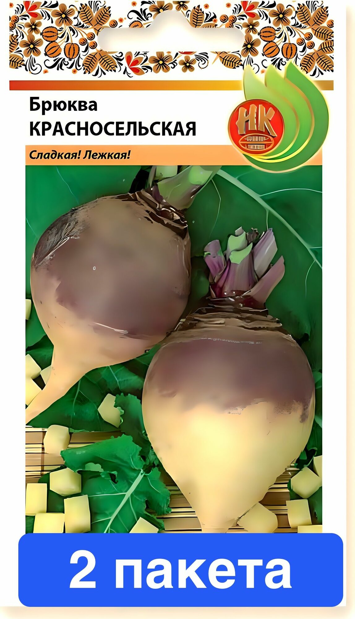 Семена овощей Русский Огород "Брюква Красносельская", 1 гр. 2 пакета