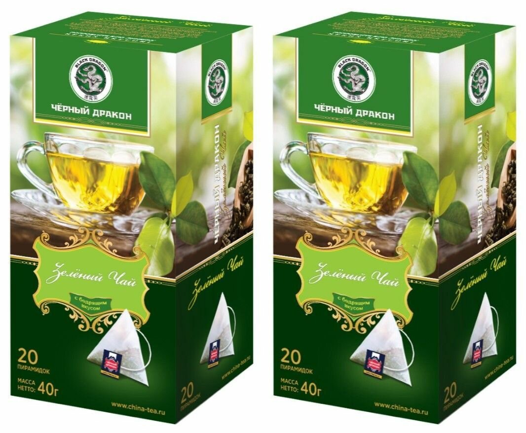 Черный Дракон Чай зеленый 20 пирамидок по 2 г, 2 уп
