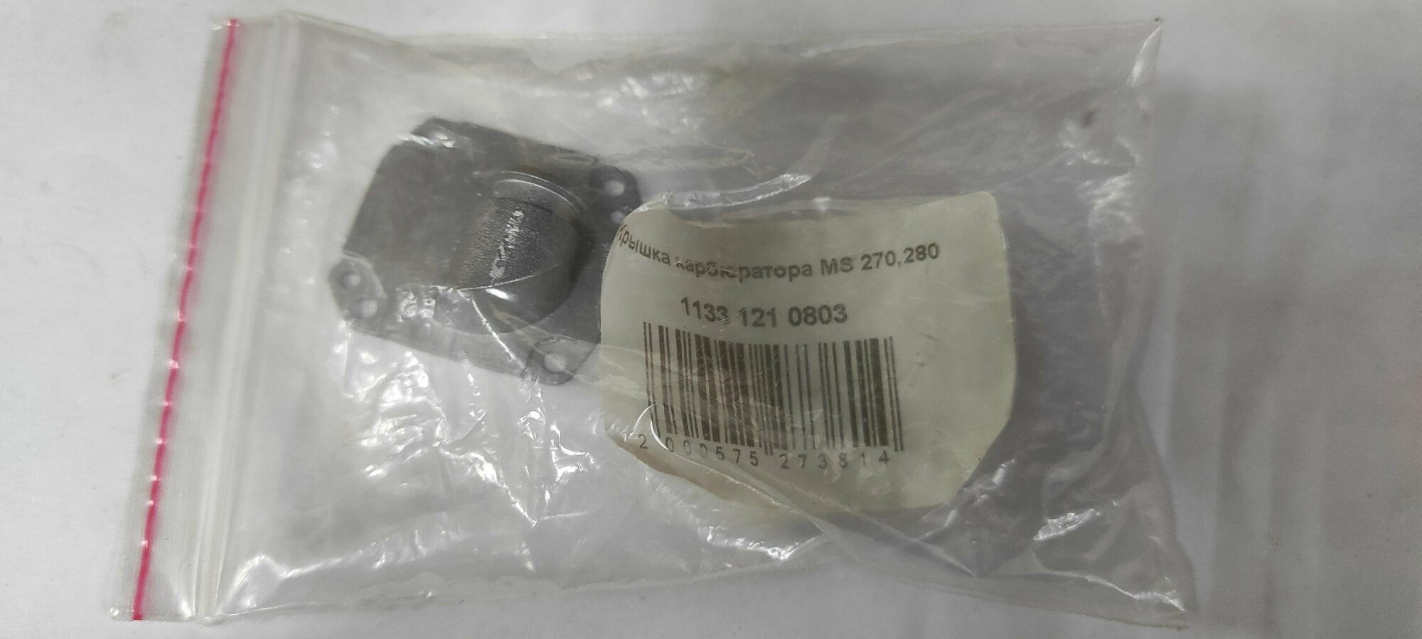 Крышка карбюратора Stihl MS 270/280 11331210803