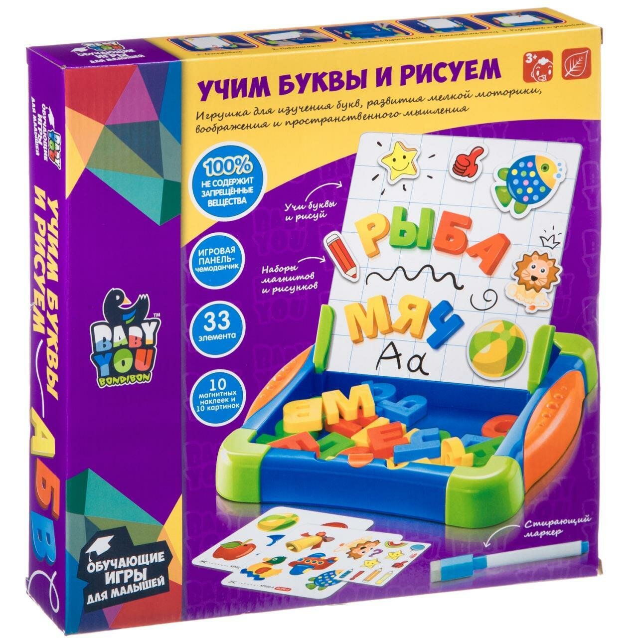 Набор игровой для малышей Bondibon, обучающающая игра учим буквы И рисуем, BOX