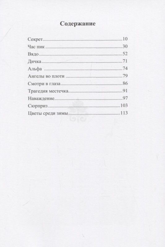 Час пик