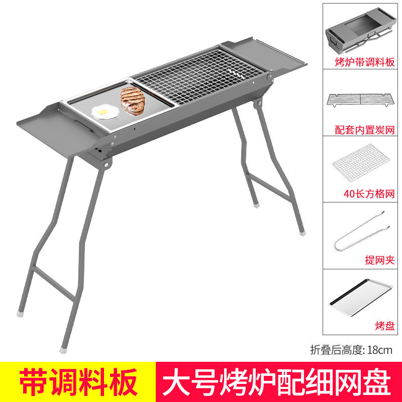 Большой гриль Butterfly Grill для барбекю, утолщенный складной портативный гриль для мяса и шашлыка, полный набор
