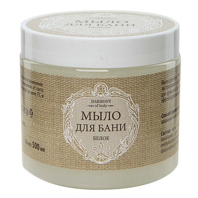 Мыло HARMONY OF BODY Белое для бани 500мл