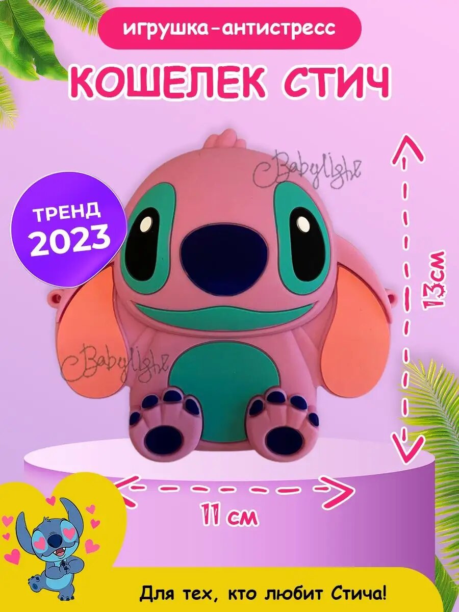 Кошелек