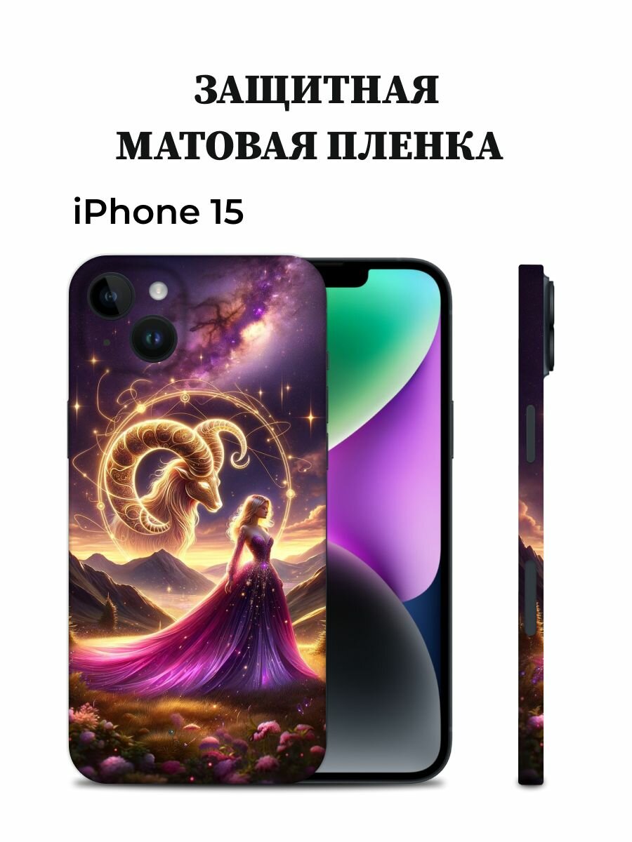 Гидрогелевая пленка на заднюю панель iPhone 15