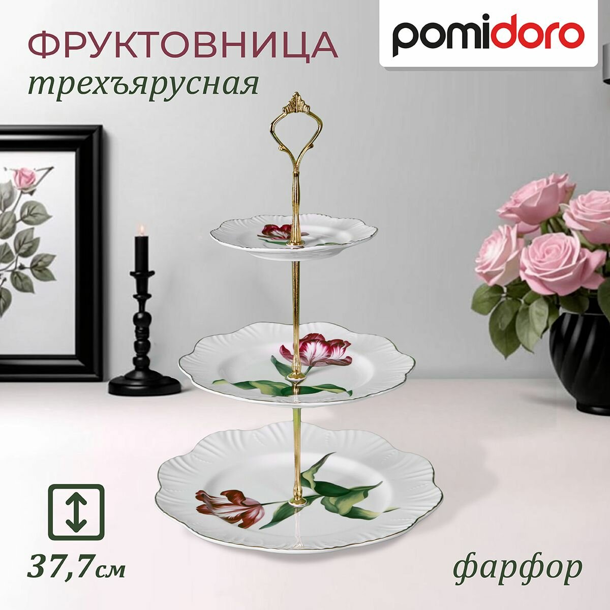 Фруктовница трехъярусная, Pomi d'Oro P070120, конфетница