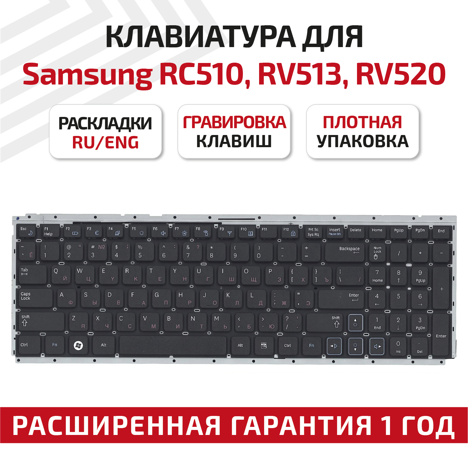 Клавиатура (keyboard) BA75-02862C для ноутбука Samsung RC508, RC510, RC520, RV509, RV511, RV513, RV515, RV518, RV520, черный с частью корпуса
