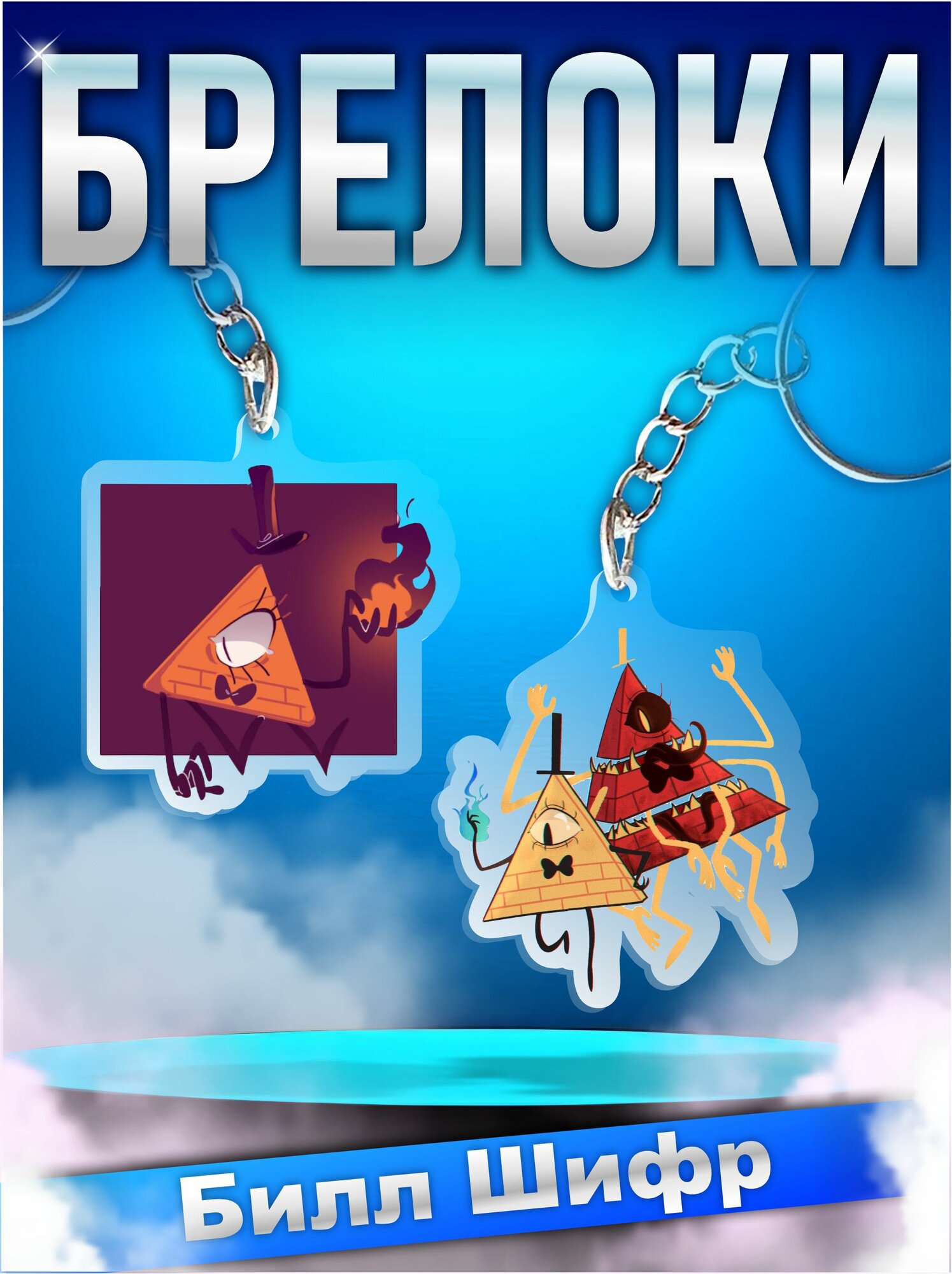 Брелок KRASNIKOVA