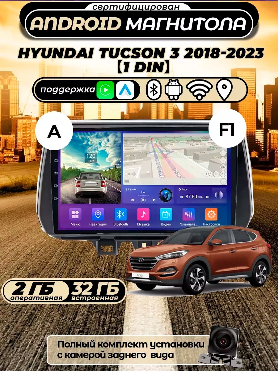 Магнитола для Hyundai Tucson 3 2018-2023 2/32