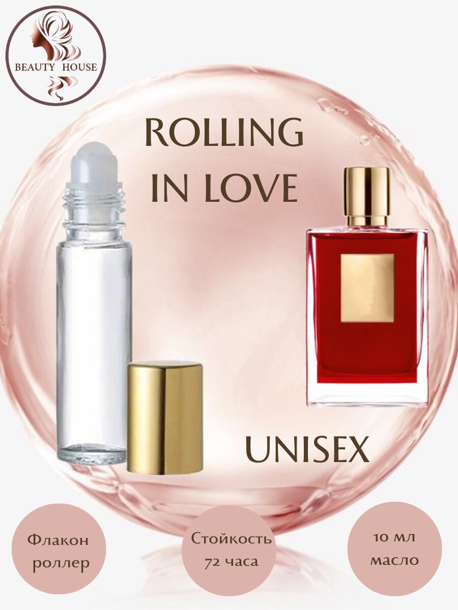 Духи масляные ROLLING IN LOVE роллер 10 мл женские, восточные, цветочные