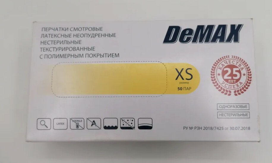 Перчатки латексные DeMAX, цвет: белый, размер XS, 100 шт. (50 пар), с полимерным внутренним покрытием