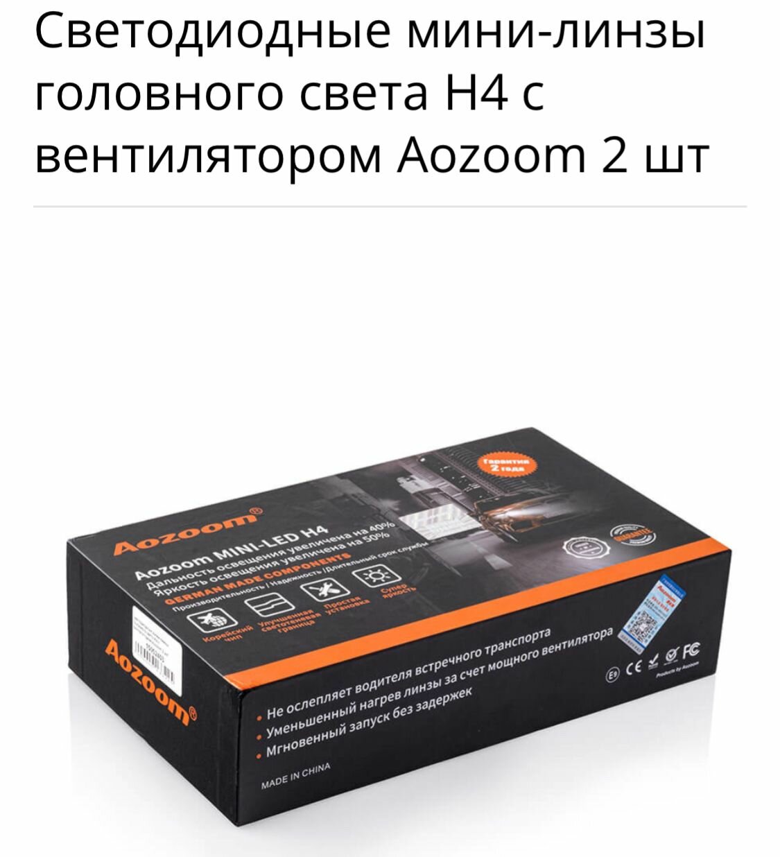 AOZOOM мини линзы H4 Bi-LED лампы 2шт.