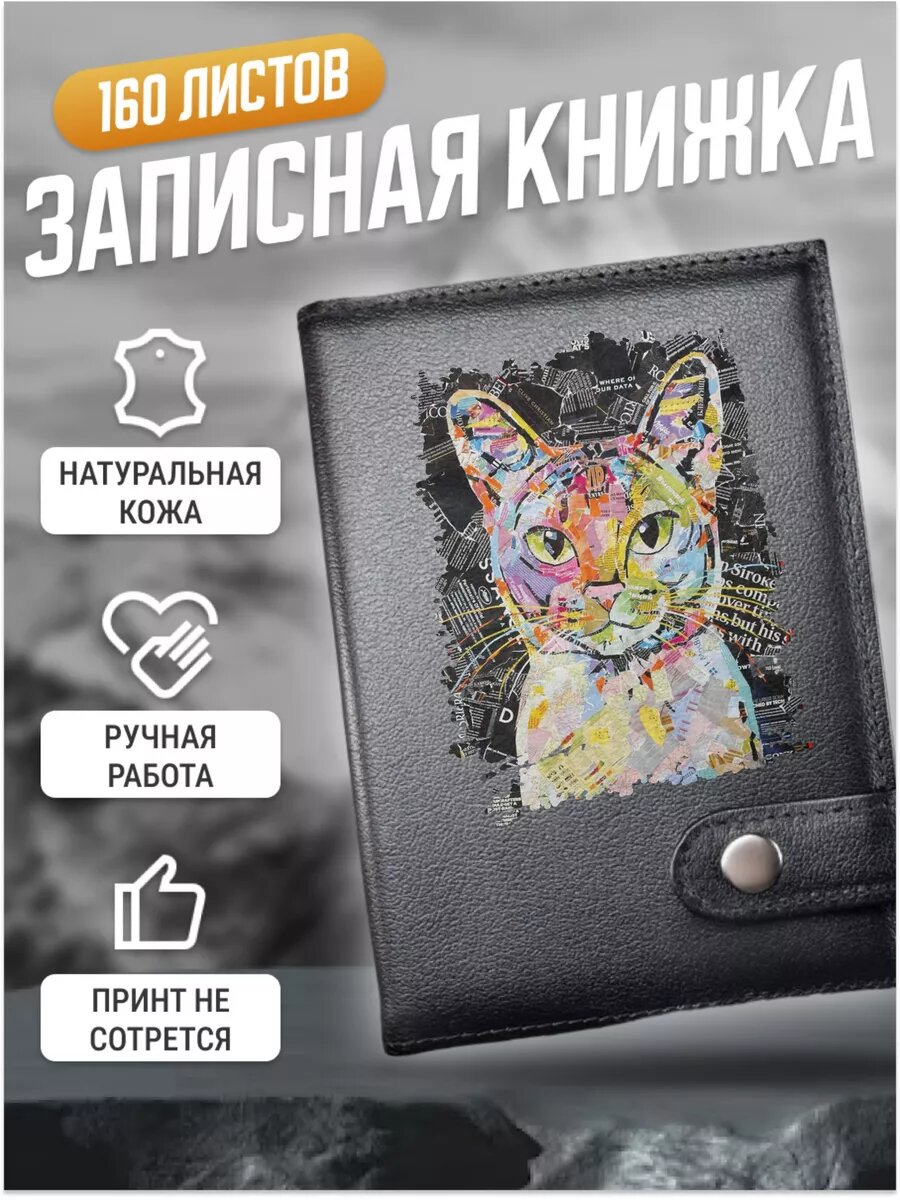 Записная книжка А6 маленькая кожаная с принтом Милые котики