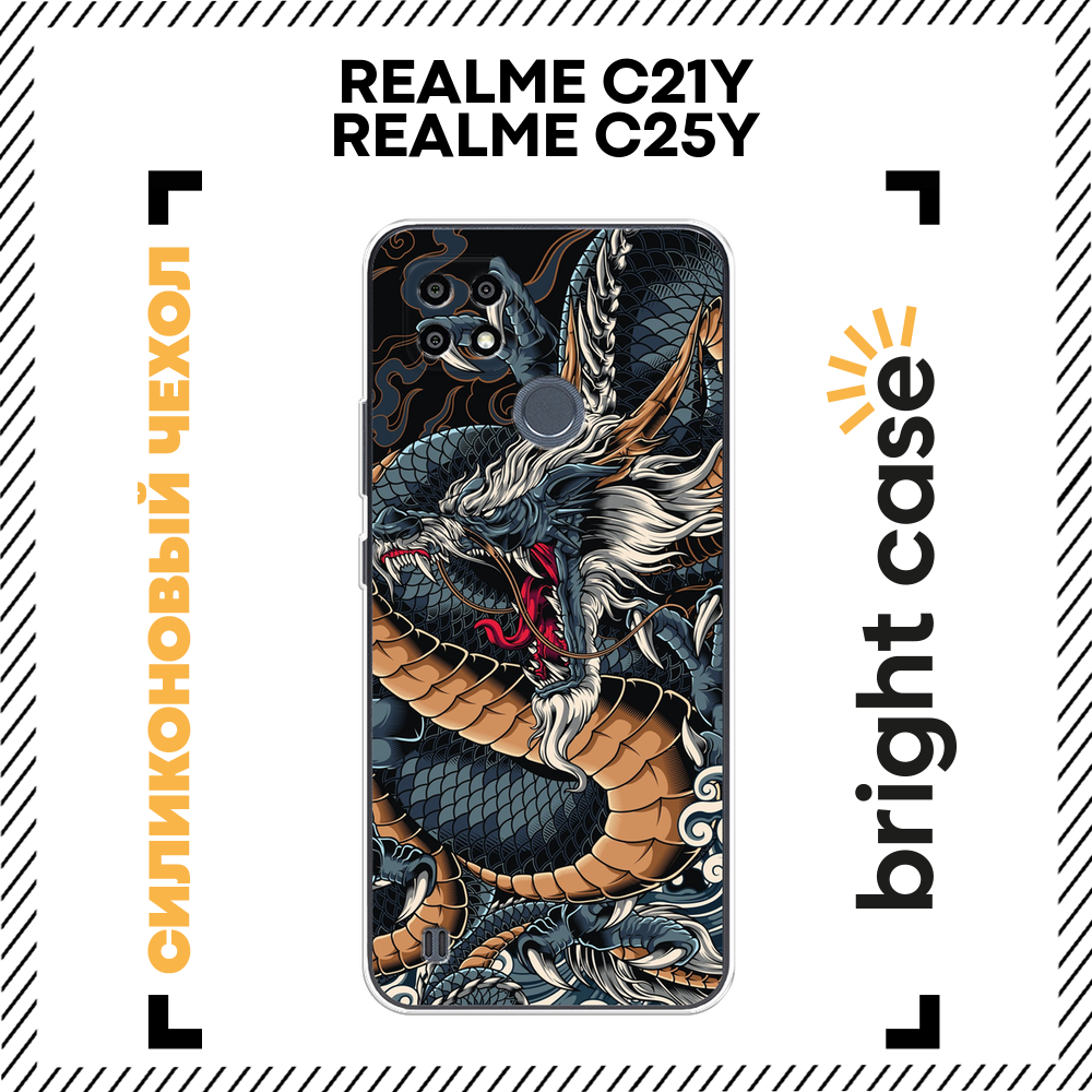 Чехол на Realme C21Y/C25Y / Реалми C21Y/C25Y с принтом С Драконом