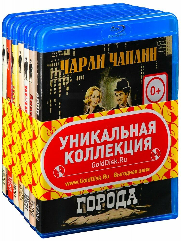 Blu-Ray коллекция Чарли Чаплин: Золотая лихорадка / Огни большого города / Великий диктатор / Малыш / Новые времена / Ог