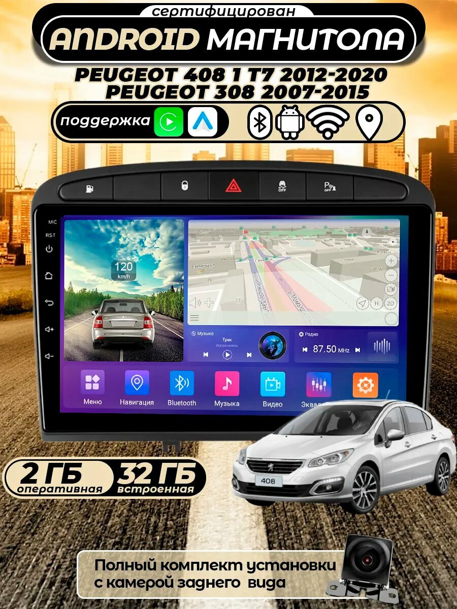 Магнитола Peugeot 408 1 T7 2012-2020 2/32 Gb, Bluetooth, FM/AM, GPS