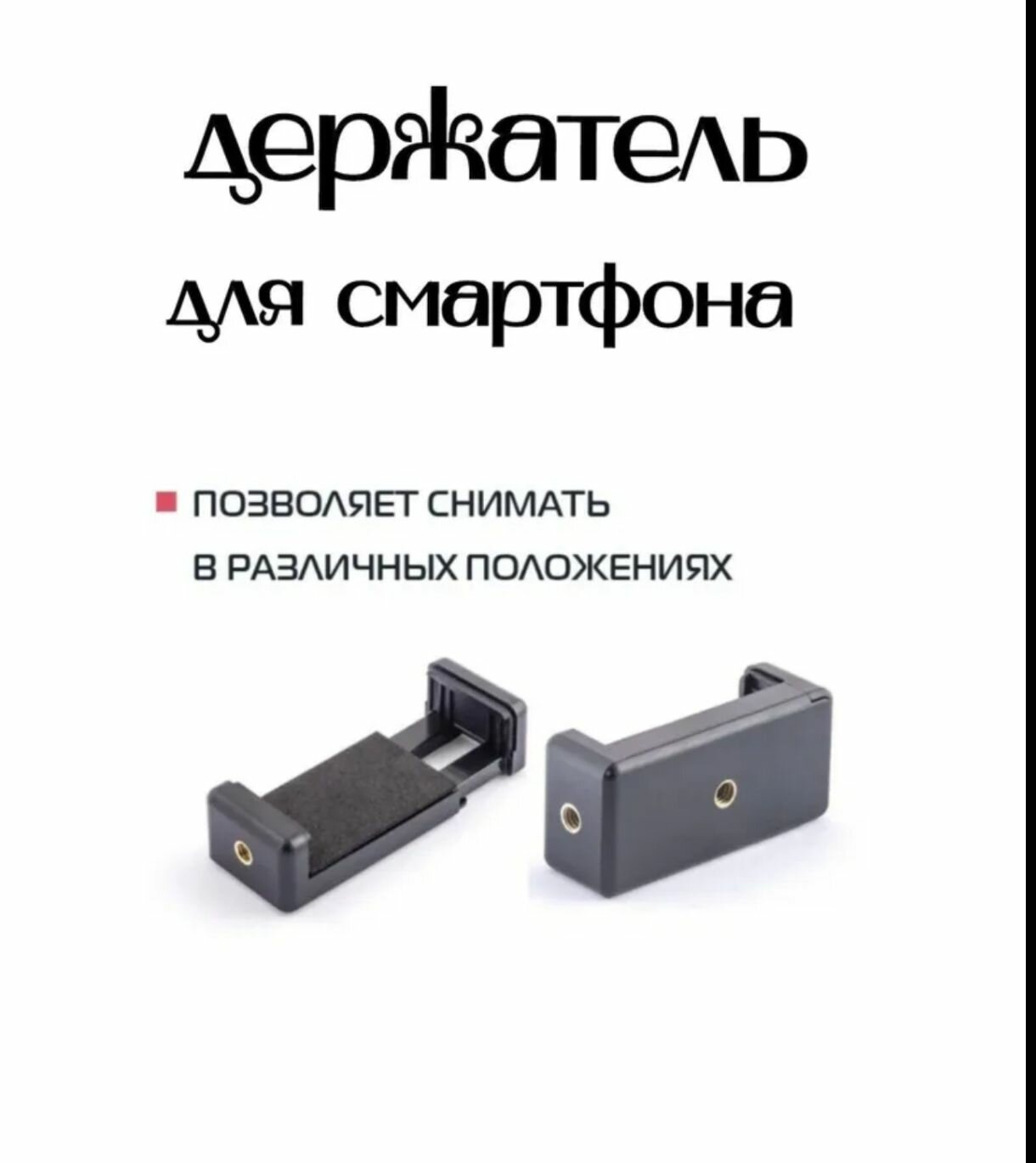 Универсальный видео штатив с пультом , жидкостный уровень