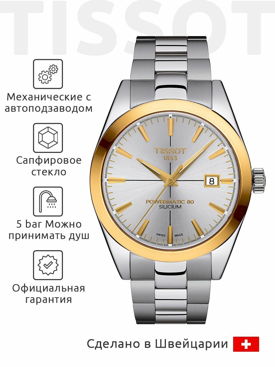 Наручные часы Gentleman