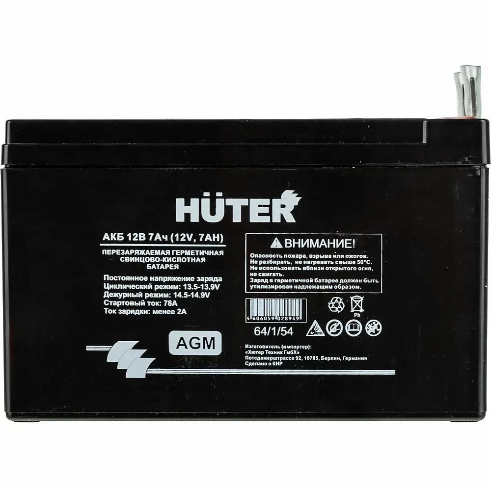 Батарея аккумуляторная Huter 64/1/54, 12 В 7 Ач