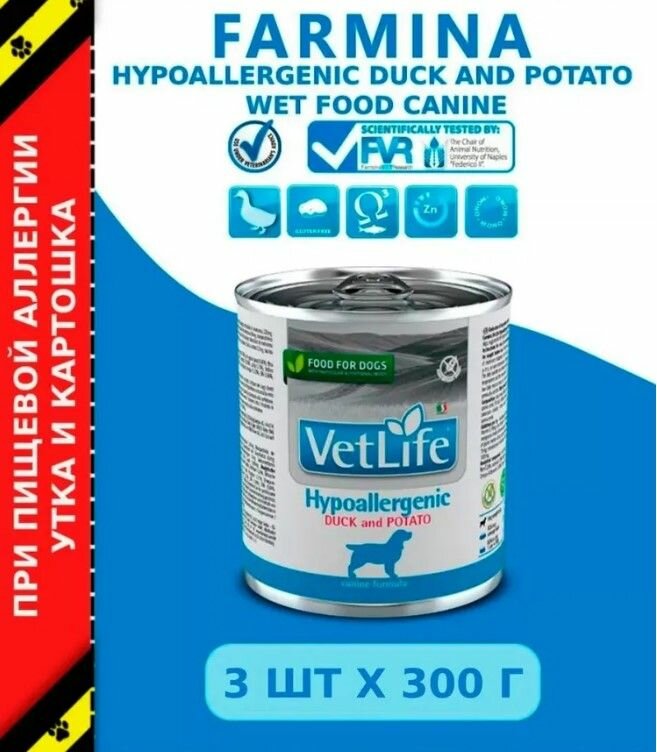 Корм влажный Farmina Vet Life Dog Hypoallergenic, для собак, при аллергии, с уткой и картофелем, 900г (300г x 3шт.)