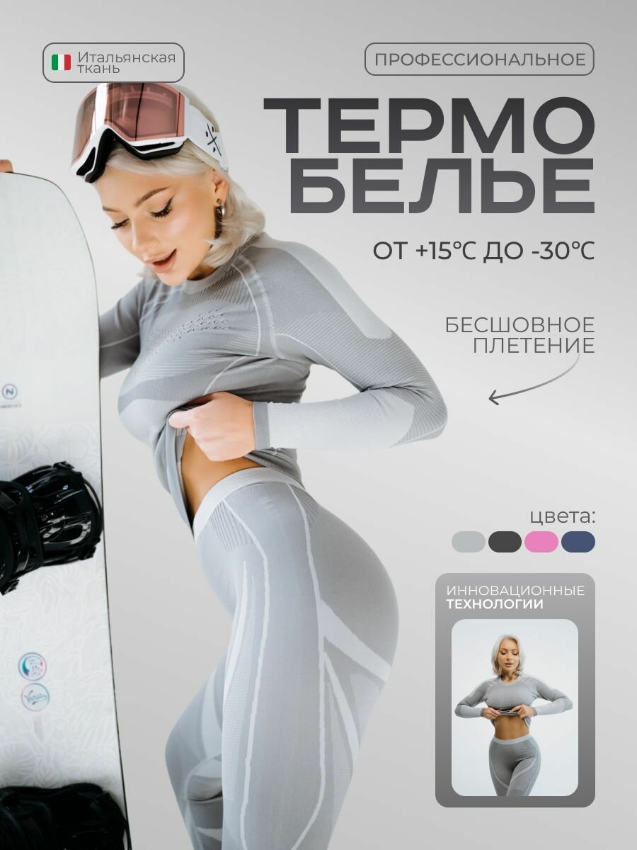 Термоводолазка Осень-зима 2025