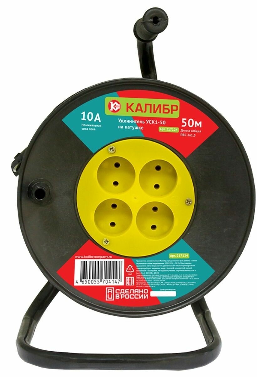 Удлинитель Калибр на катушке УСК1-50 (2х1,5), черный