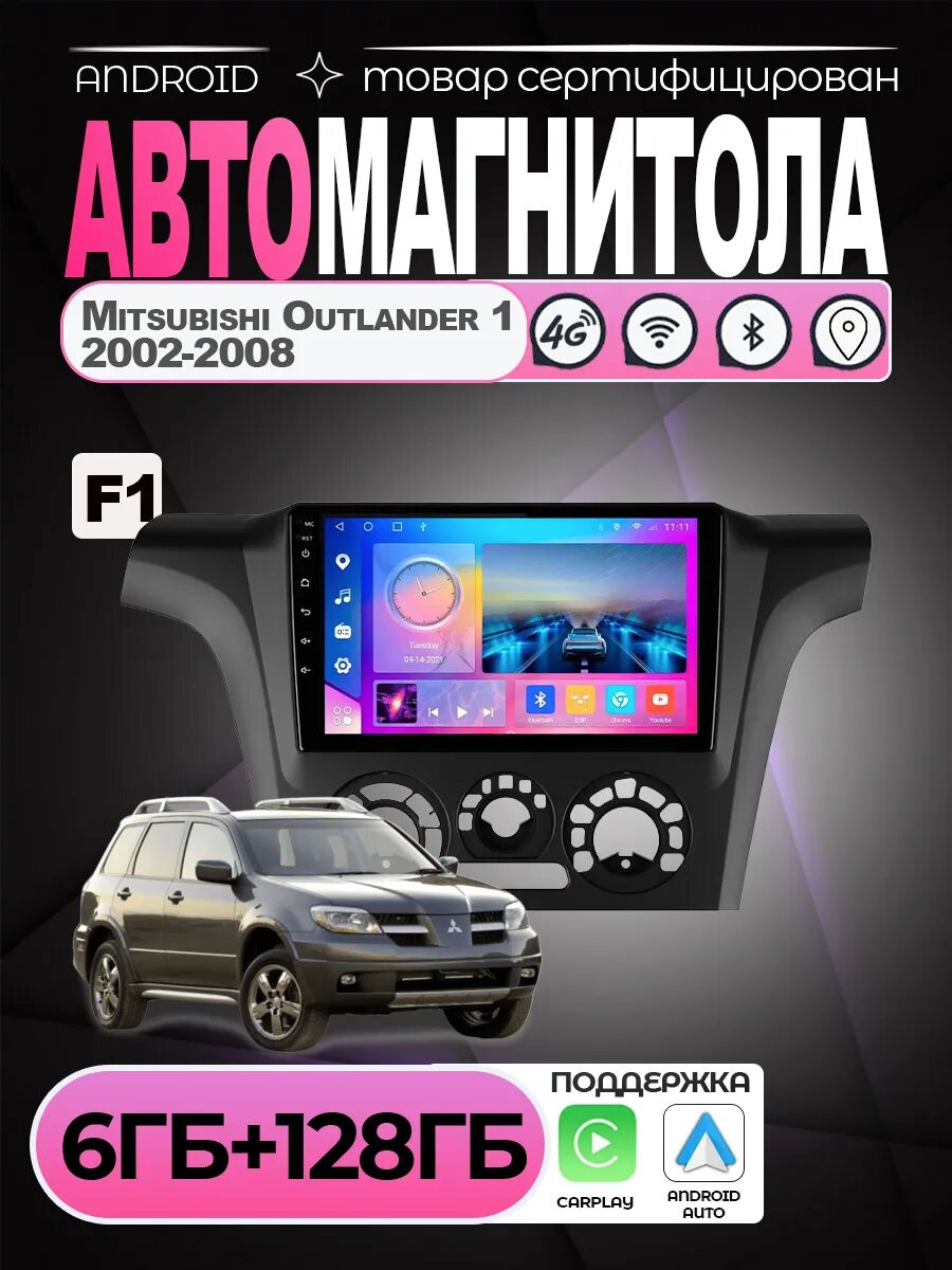 Магнитола TS18 PRO Mitsubishi Outlander 1 2002-2008 6/128ГБ Bluetooth, FM/AM, GPS