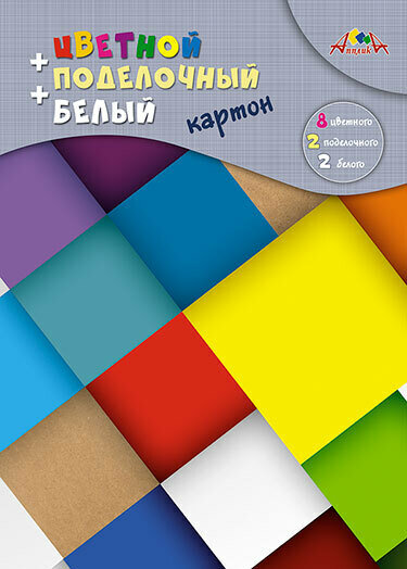 Цветной и белый + поделочный картон на гребне А4 12л,10цв. Квадратики, арт. С2817-03