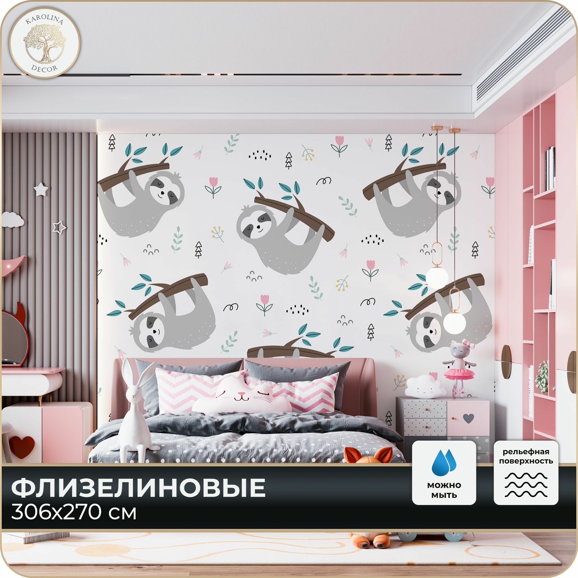 Фотообои 3D Детские Животные в спальню в гостиную на кухню 300х270