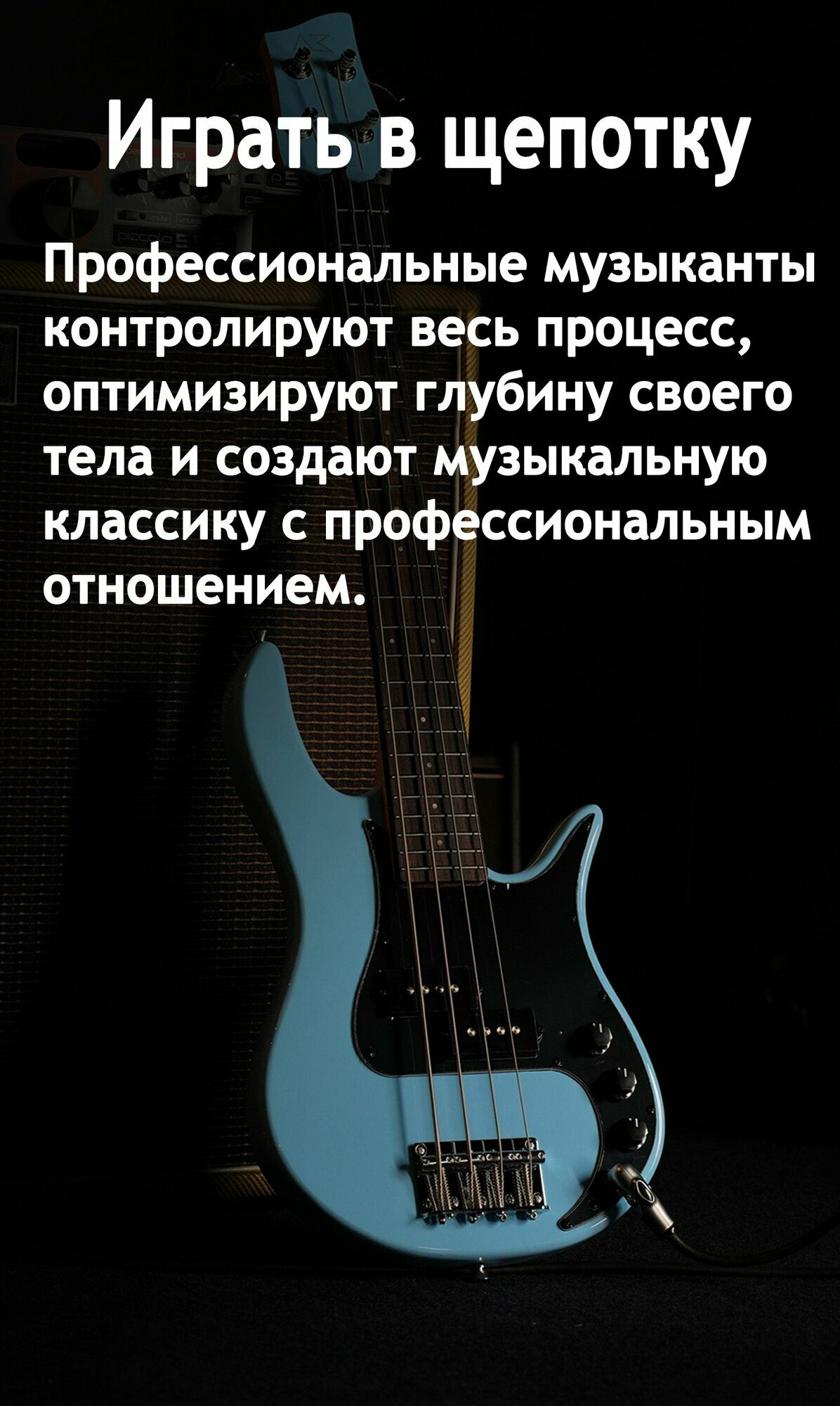 Бас-гитара — фото 1
