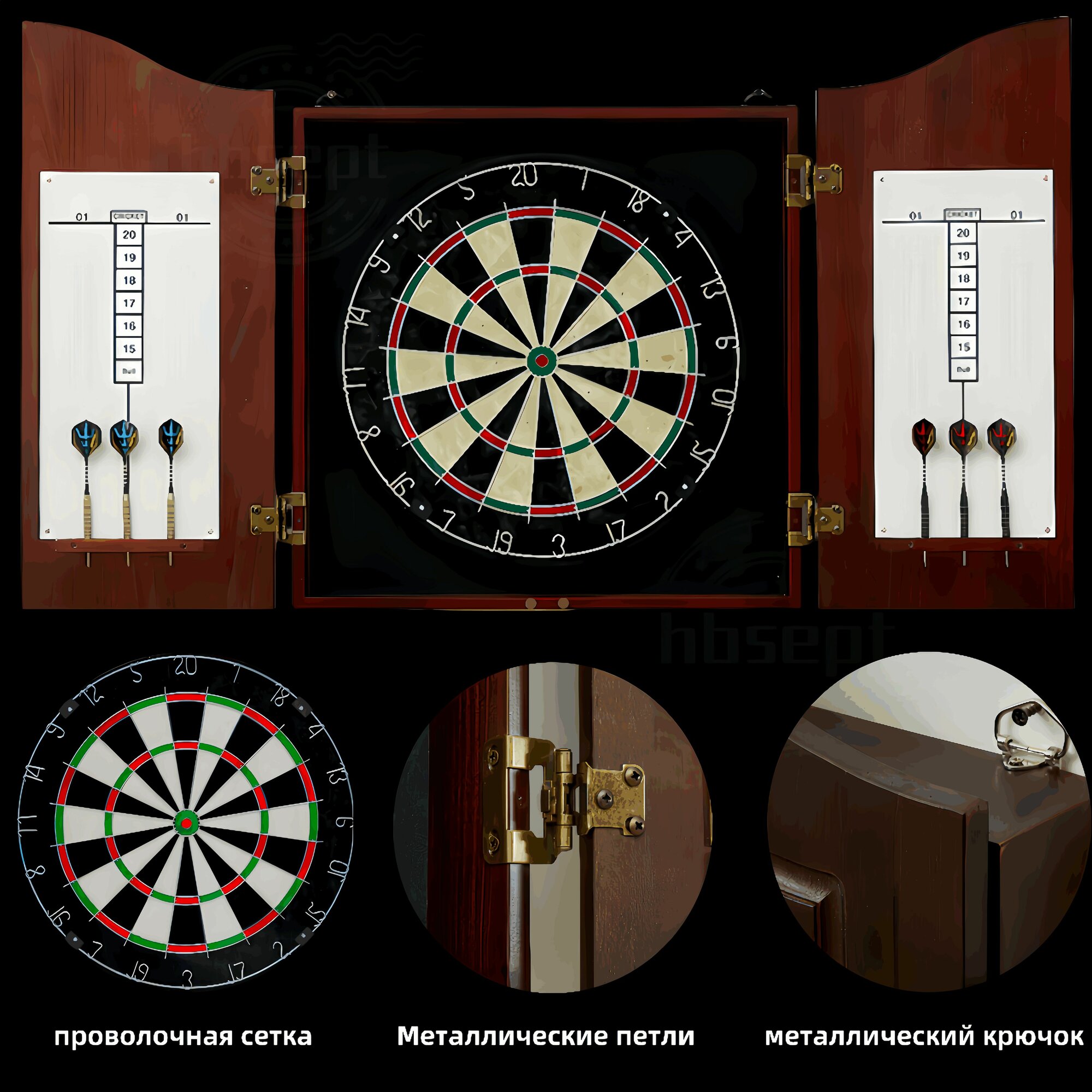 Набор для игры в дартс