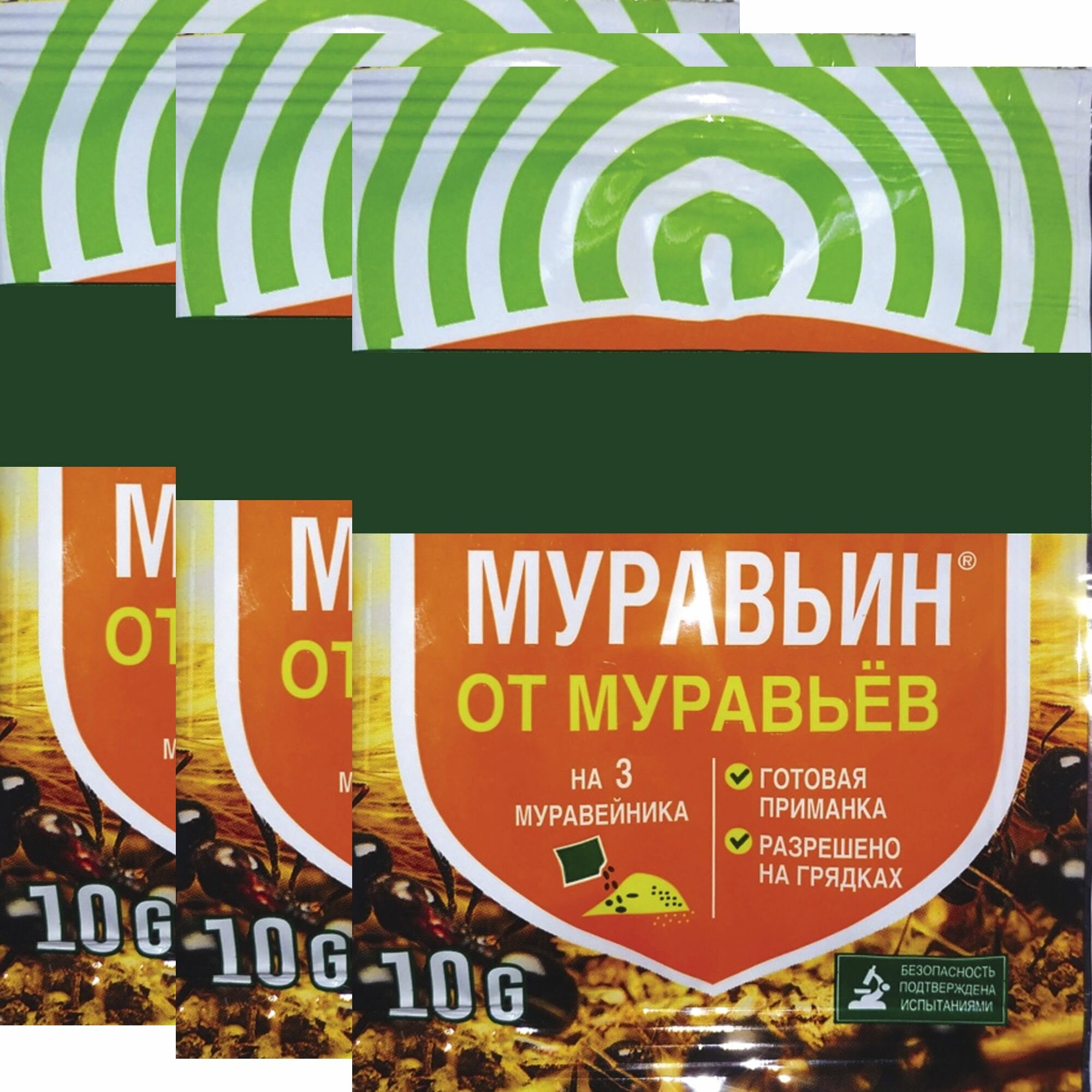 Муравьин 3x10 г, гранулы от садовых муравьев и тараканов. Средство эффективно борется с вредными насекомыми в доме, саду, на грядках, в производственных помещениях