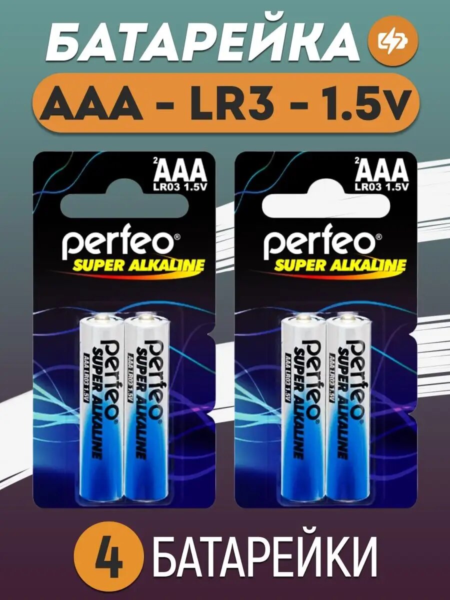 Щелочная батарейка мизинчиковая LR3 AAA 1.5v Super Alkaline