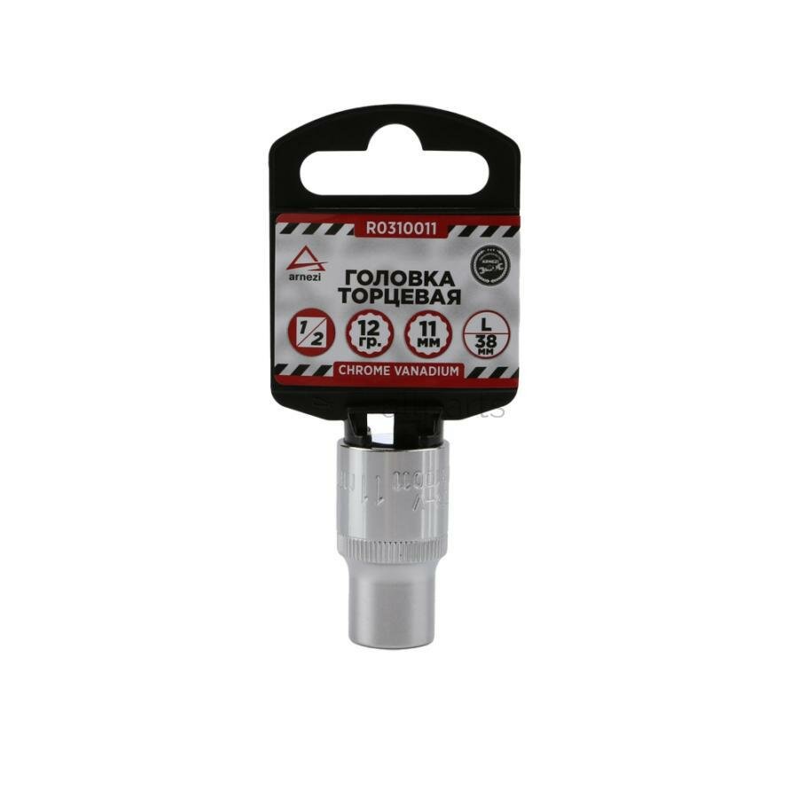 ARNEZI R0310011 Головка 1/2" 12-и гр. 11 мм L=38 мм, ARNEZI R0310011