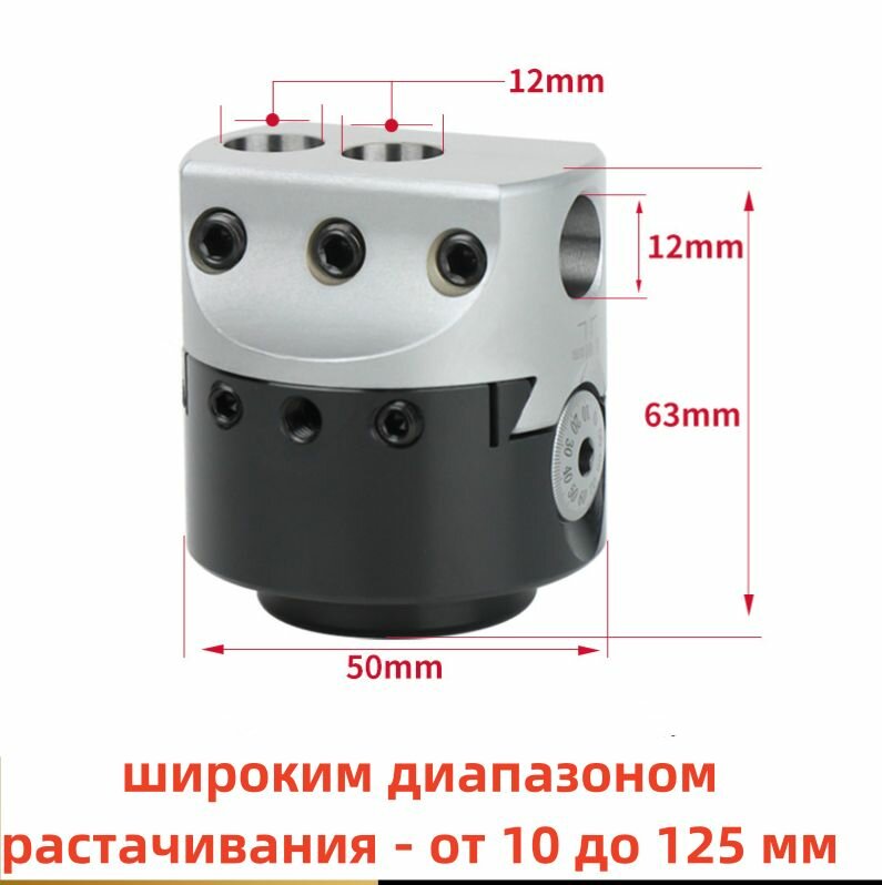 Прецизионная расточная головка 50 мм