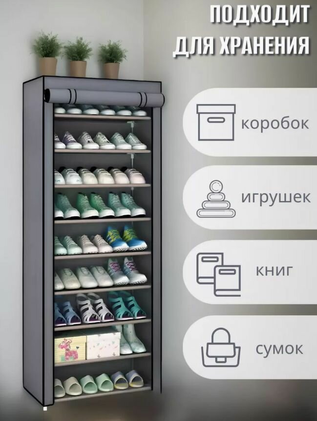 Этажерка для обуви WY- 10, 158x58x30