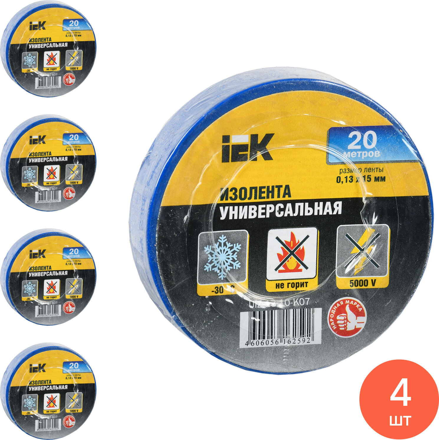 Изолента ПВХ IEK / ИЭК 0.13х15мм, синяя 20м, UIZ-13-10-K07 / защитная лента (комплект из 4 шт)
