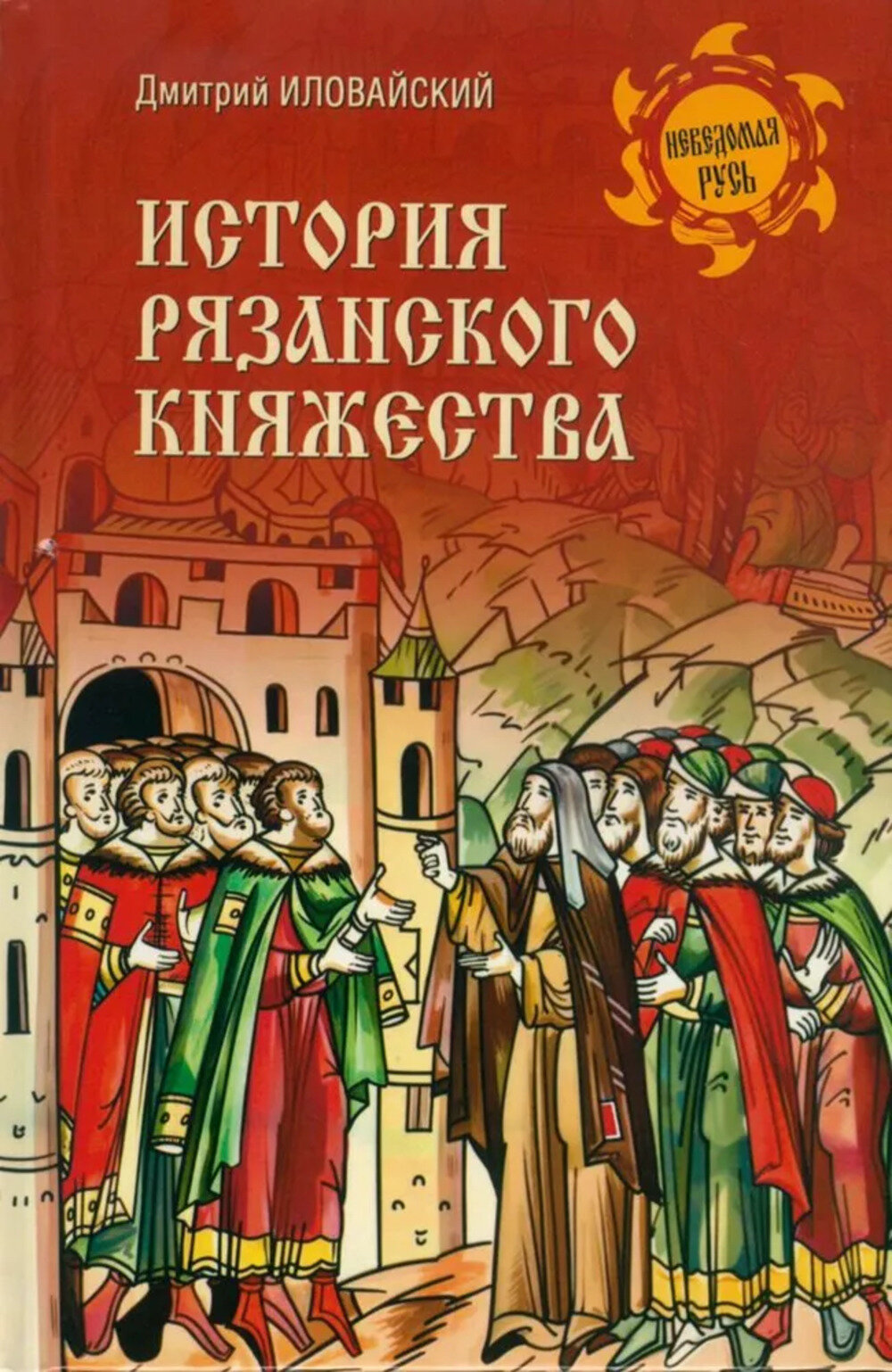 История Рязанского княжества