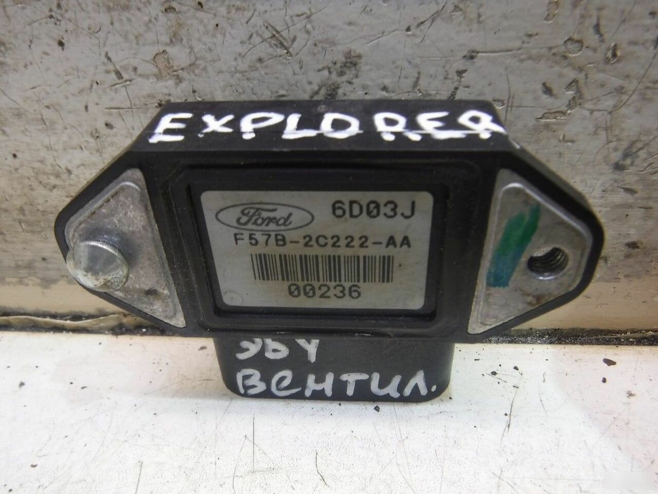 Блок управления вентилятором Ford Explorer II (1994—2003) F57B2C222AA