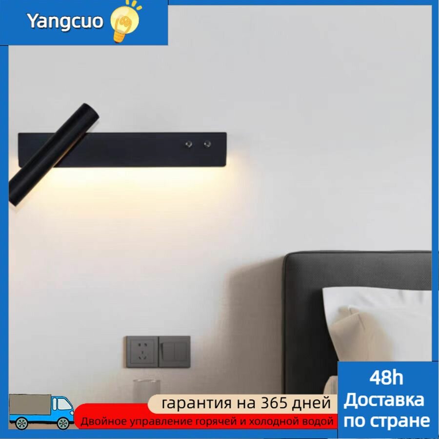 Простой прожектор, прикроватная тумбочка для спальни, вращающийся настенный светильник