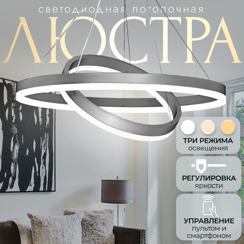 Люстра потолочная