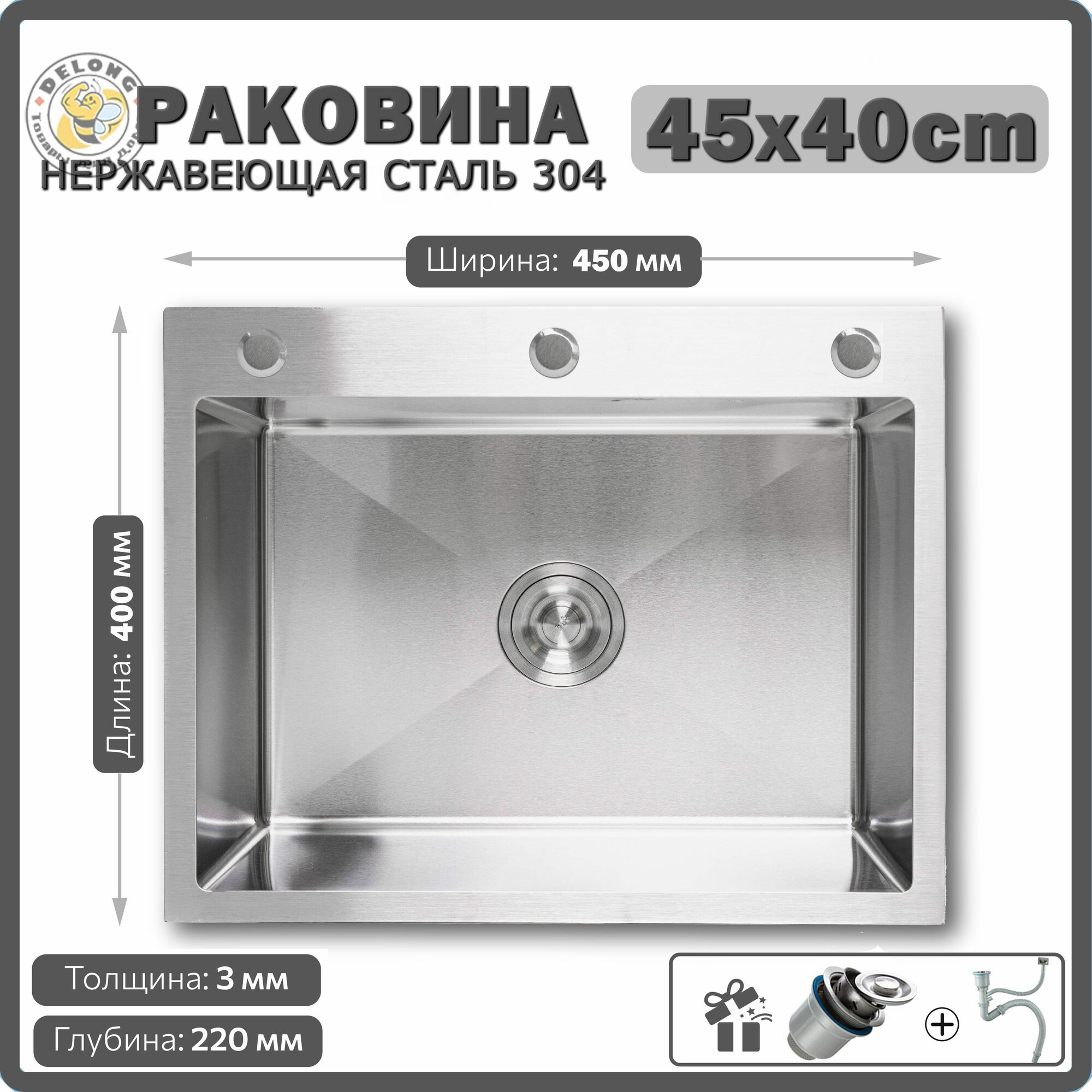 Матовая серебро кухонная раковина из нержавеющей стали марки 304, с одной чашей, оснащенная немецкой сифонной дренажной системой, 45x40 см