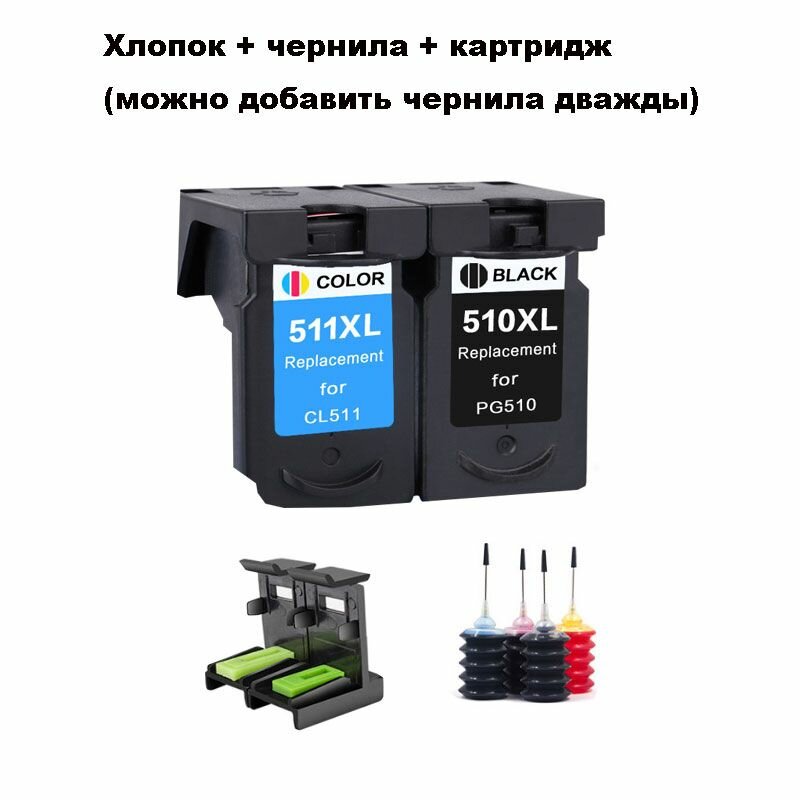 Расходник для печати