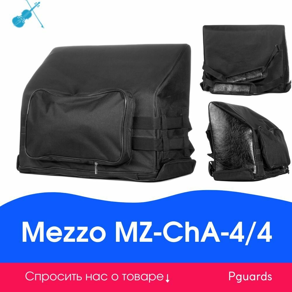 Чехол для аккордеона 4/4 Mezzo MZ-ChA-4/4