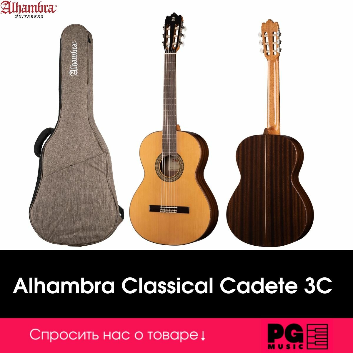 Классическая гитара 3/4 Alhambra 843 Classical Cadete 3C