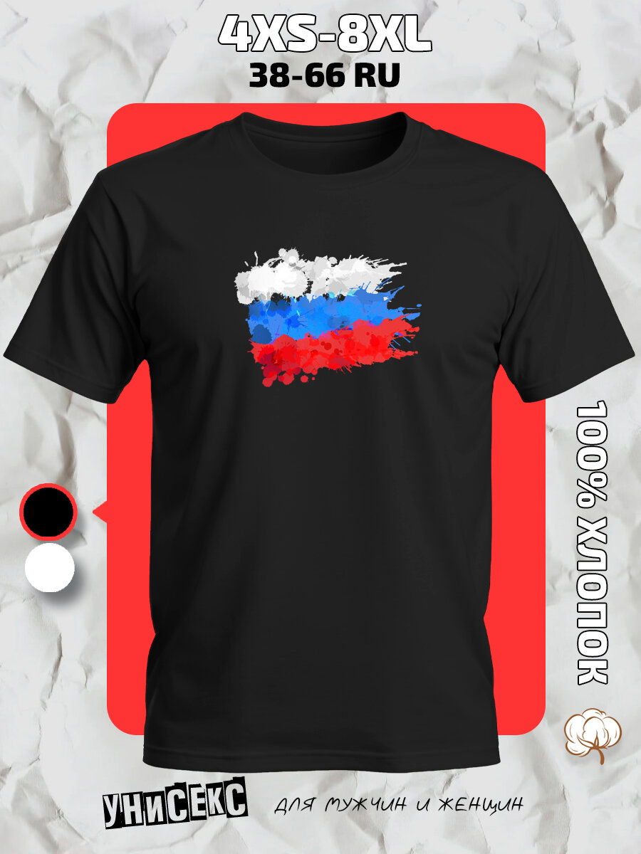 Футболка с принтом флагом России