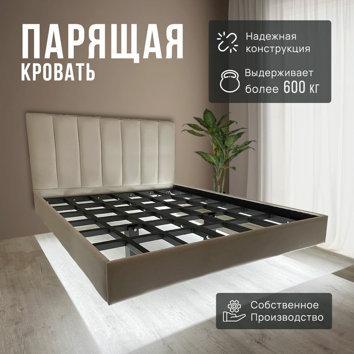 Парящая кровать Иремель 140x200 с изголовьем Дольки, каркас "Square" с креплением к стене