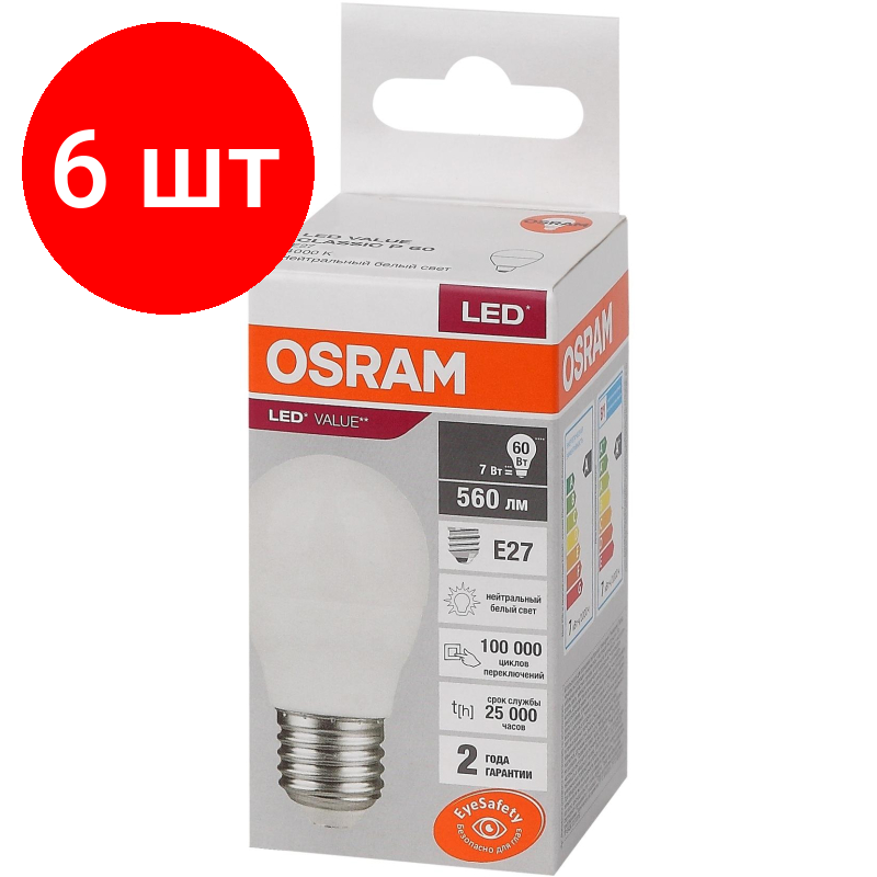 Комплект 6 штук, Лампа светодиодная OSRAM LVCLP60 7SW/840 230V E27 FS1