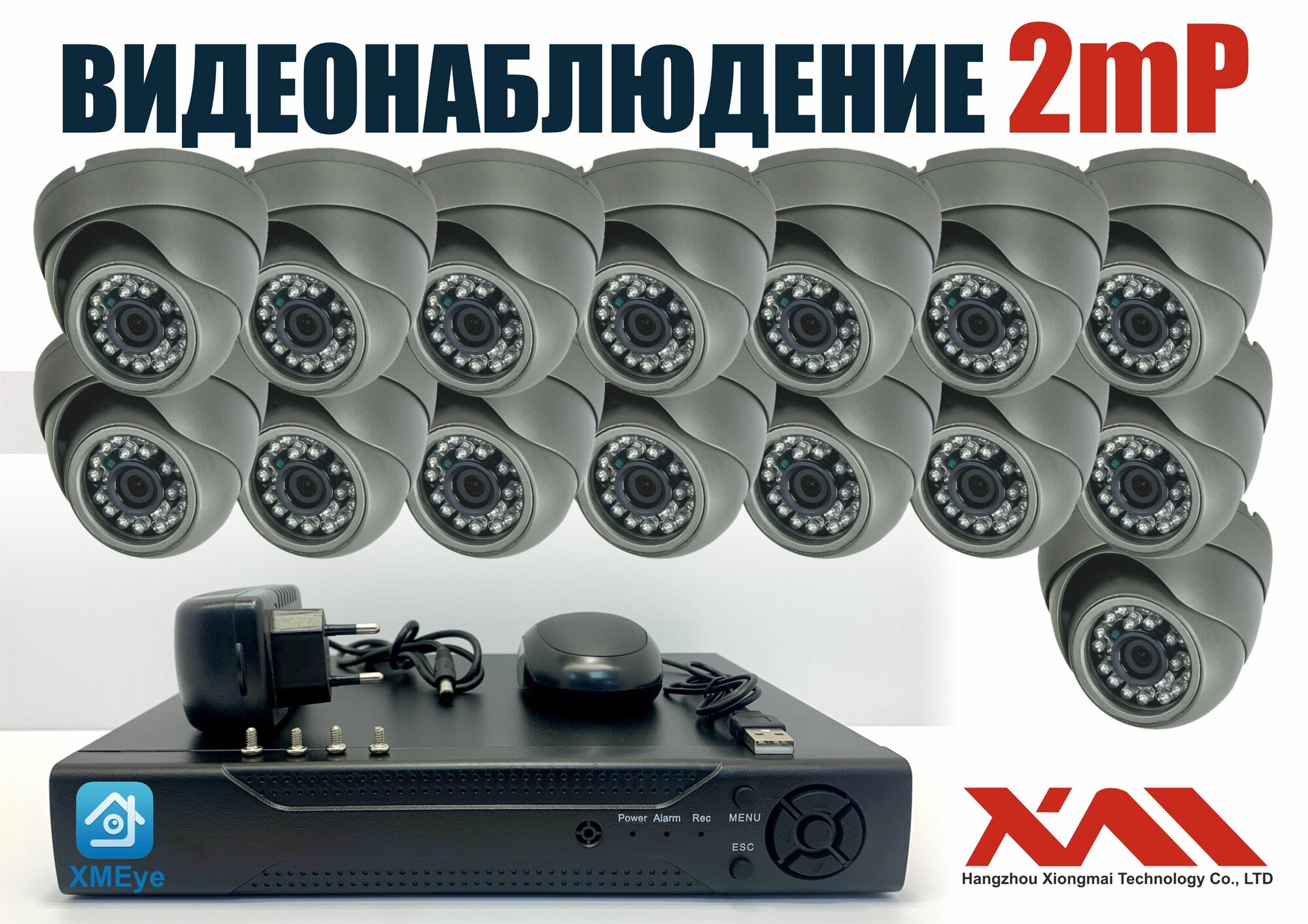 Внутренний комплект видеонаблюдения 2мП. 15 камер (KIT15AHD300S1080P)